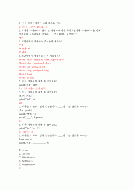 답 레포트 자료-1페이지
