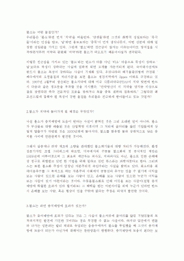 불소 레포트 자료-1페이지