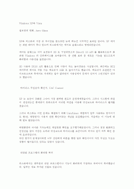 Windows XP와 Vista-1페이지