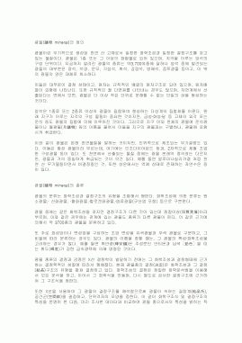 광물 레포트 자료-1페이지