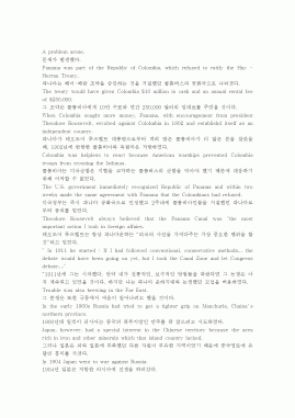 A problem arose 레포트 자료-1페이지