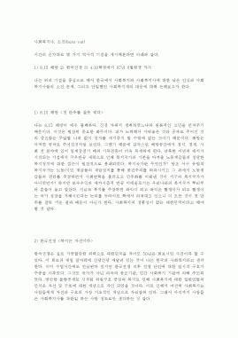 사회복지사, 소진(burn-out)-1페이지
