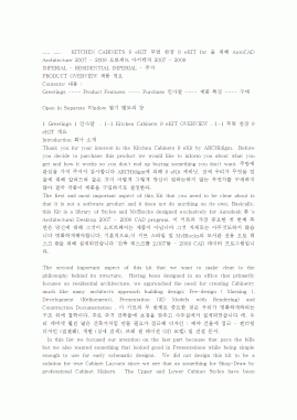 aca회사 주방기기 조사 입니다. 영문이라 번역기 돌렸습니다.하지만 정확합니다-1페이지