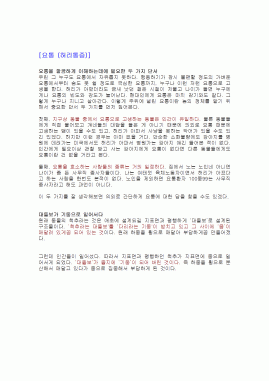 요통 (허리통증)-1페이지