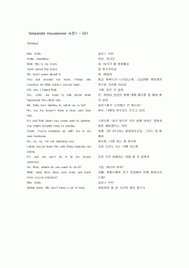 영어 대본 레포트 자료-1페이지