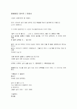 장석주시집<몽해항로>를 읽고-1페이지