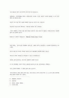 ERRC 레포트 자료-1페이지
