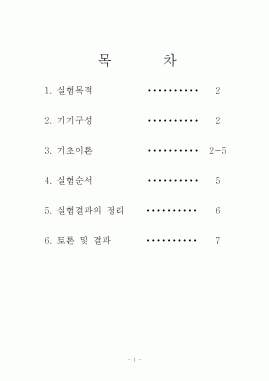 열교환기 관련하여 열전달문제를 풀이한 예제-1페이지