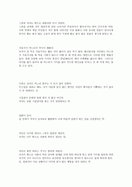 여성비하속담-1페이지