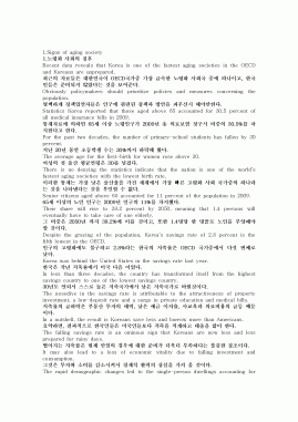 독해 레포트 자료-1페이지