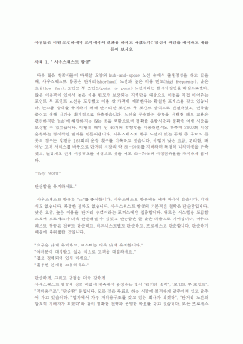 사람들은 어떤 조건하에서 조직에서의 변화를 하려고 하겠는가? 당신의 의견을 제시하고 예를 들어 보시오-1페이지