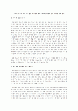   세포배양 -1페이지