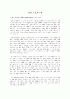 월터 라우센부쉬-1페이지