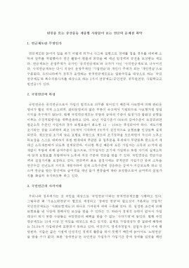 빈민층 또는 중산층등 계층별 사람들이 보는 연금의 문제점 파악-1페이지