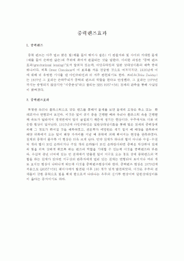 중력렌즈효과-1페이지