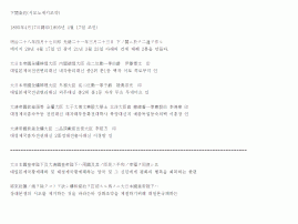 시모노세키조약-1페이지