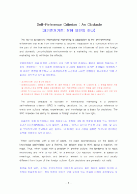 자기준거기준-1페이지