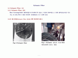 복합재료(Sylramic Fiber) 조사-1페이지