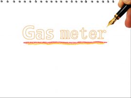 가스메타(Gas meter)-1페이지
