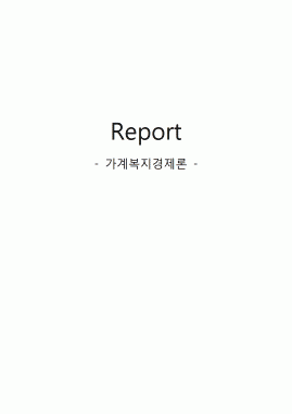 기혼여성의 취업-1페이지