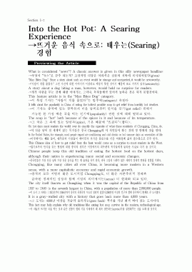 Section 1-2 레포트 자료-1페이지