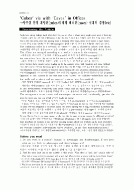 section 3 레포트 자료-1페이지