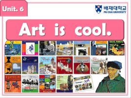 Art is cool 2 레포트 자료-1페이지