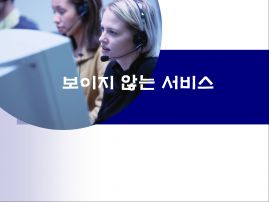 전화응대 레포트 자료-1페이지