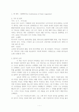 참회록2 레포트 자료-1페이지