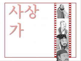 교육철학-사상가-1페이지