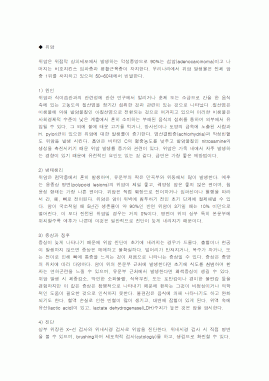 위암과 위절제술(gastrectomy)-1페이지