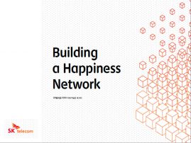 마케팅-기업분석 (Building a Happiness Network)-1페이지