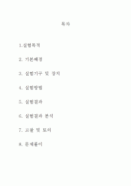 [일반물리] Atwood의 기계-1페이지