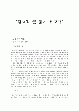 초과이익공유제-1페이지