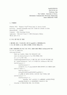 assignment3 레포트 자료-1페이지
