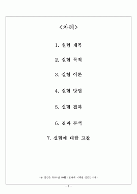 경도시험 본문-1페이지