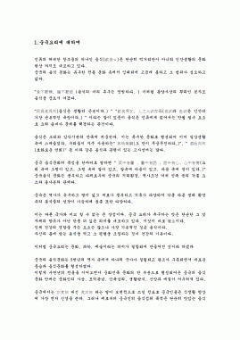 사천 광동 북경 남경 중국의 지역 요리조사-1페이지
