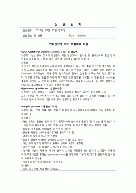 모성간호 실습소감문 포함) 의학진단명 약어,Medication,임신,분만,산후관련-1페이지