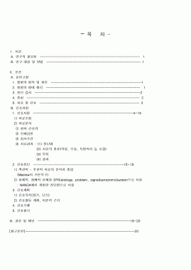 신장암 케이스 스터디 (Renal cell carcinoma)-1페이지