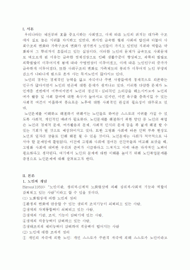 인사 레포트 자료-1페이지
