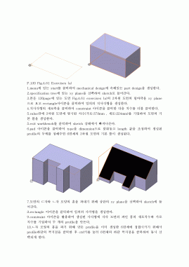 cadcam 보고서 레포트 자료-1페이지