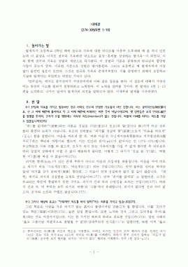 내세관 레포트 자료-1페이지