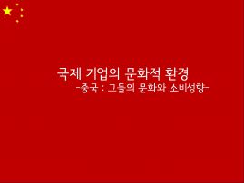 국제경영,글로벌마케팅,신세계,오리온,사례분석,마케팅,브랜드,브랜드마케팅,기업,서비스마케팅,글로벌,경영,시장,사례,swot,stp,4p-1페이지