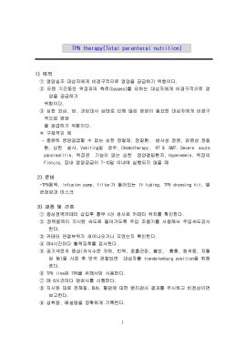 TPN therapy 레포트 자료-1페이지
