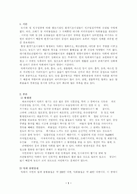 악취에 대해서-1페이지