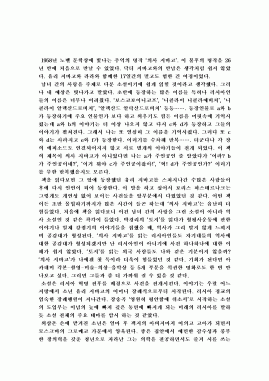 1958년 노벨문학상에 빛나는 추억의 명작 - 닥터지바고 [독후감]-1페이지