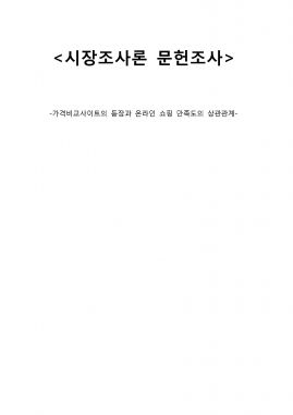 대칭키 암호를 이용한 해쉬함수-1페이지