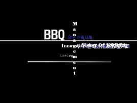비비큐의 성공과 일본진출 사례-1페이지