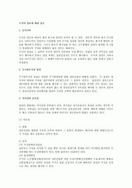 주식의 담보에 대한 검토-1페이지