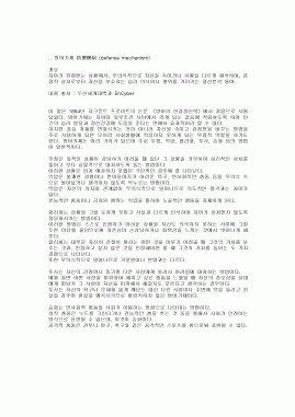 심리학 방어기제 -1페이지